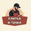Иконка канала Плитка — и Точка