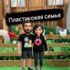Иконка канала Пластиковая Семья
