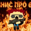 Иконка канала 𝓓𝓮𝓱𝓷𝓬 Про 611✔️