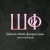 Иконка канала Школа фудфлористики
