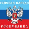 Иконка канала 🗝️🔑🗡️Донецкая республика 🤞⚒️🗡️
