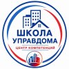 Иконка канала "Школа управдома - центр компетенций"