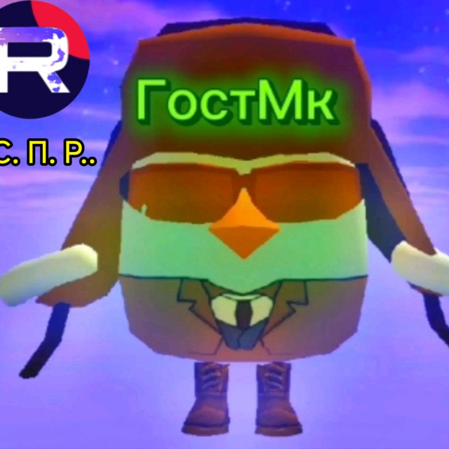 Иконка канала ГостМк