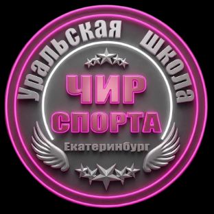 Иконка канала Уральская Школа Чир Спорта