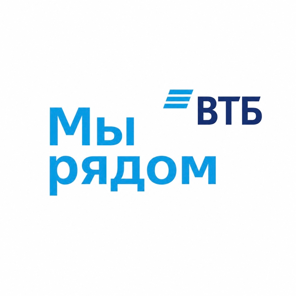 Иконка канала ВТБ. Мы рядом