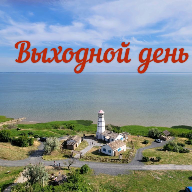 Иконка канала Выходной День.