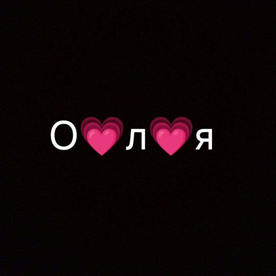 Иконка канала О💗л💗я