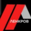 Иконка канала ЛЕНКРОВ