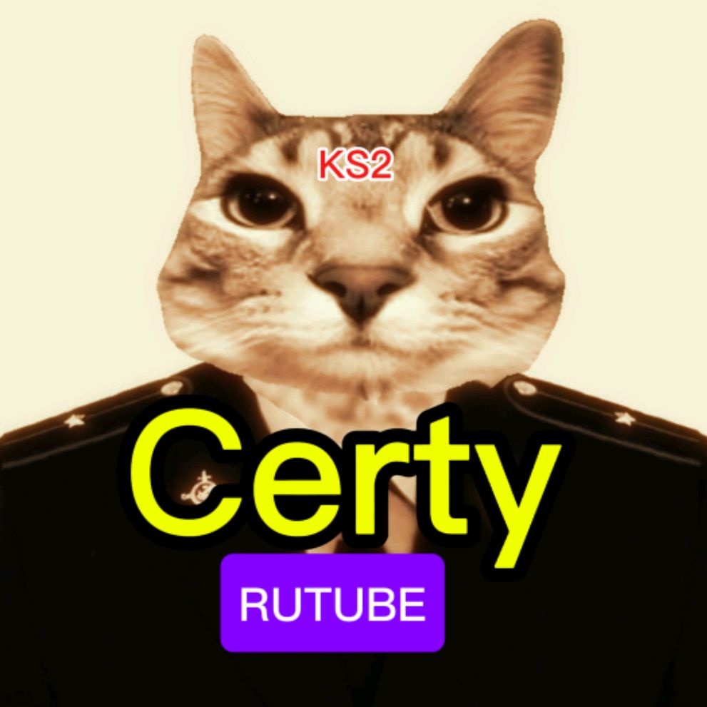 Иконка канала Certy
