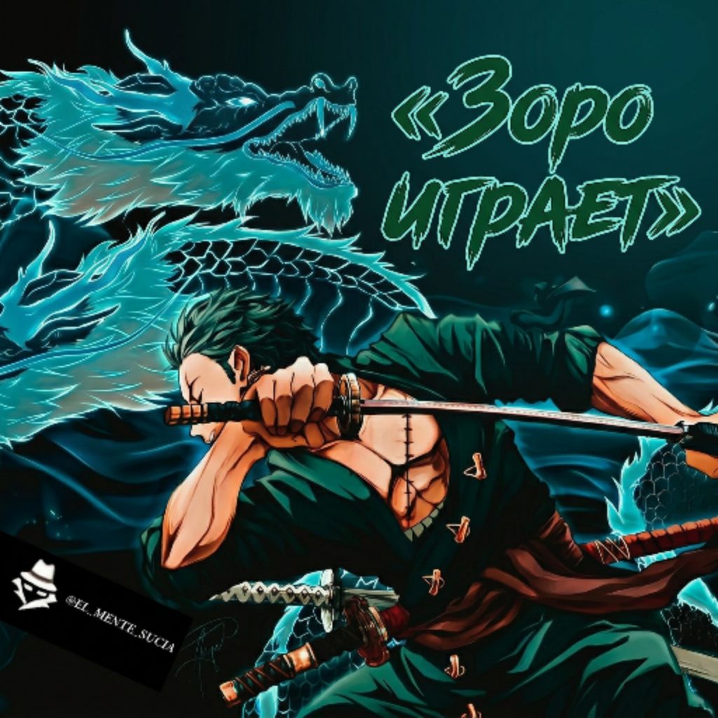 Иконка канала Зоро Играет