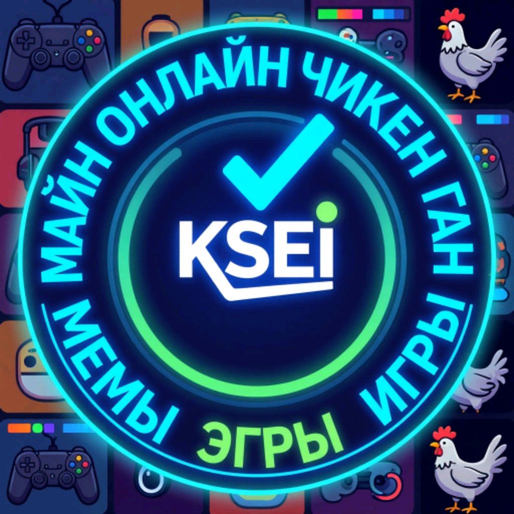 Иконка канала →ksei¥№·-✅