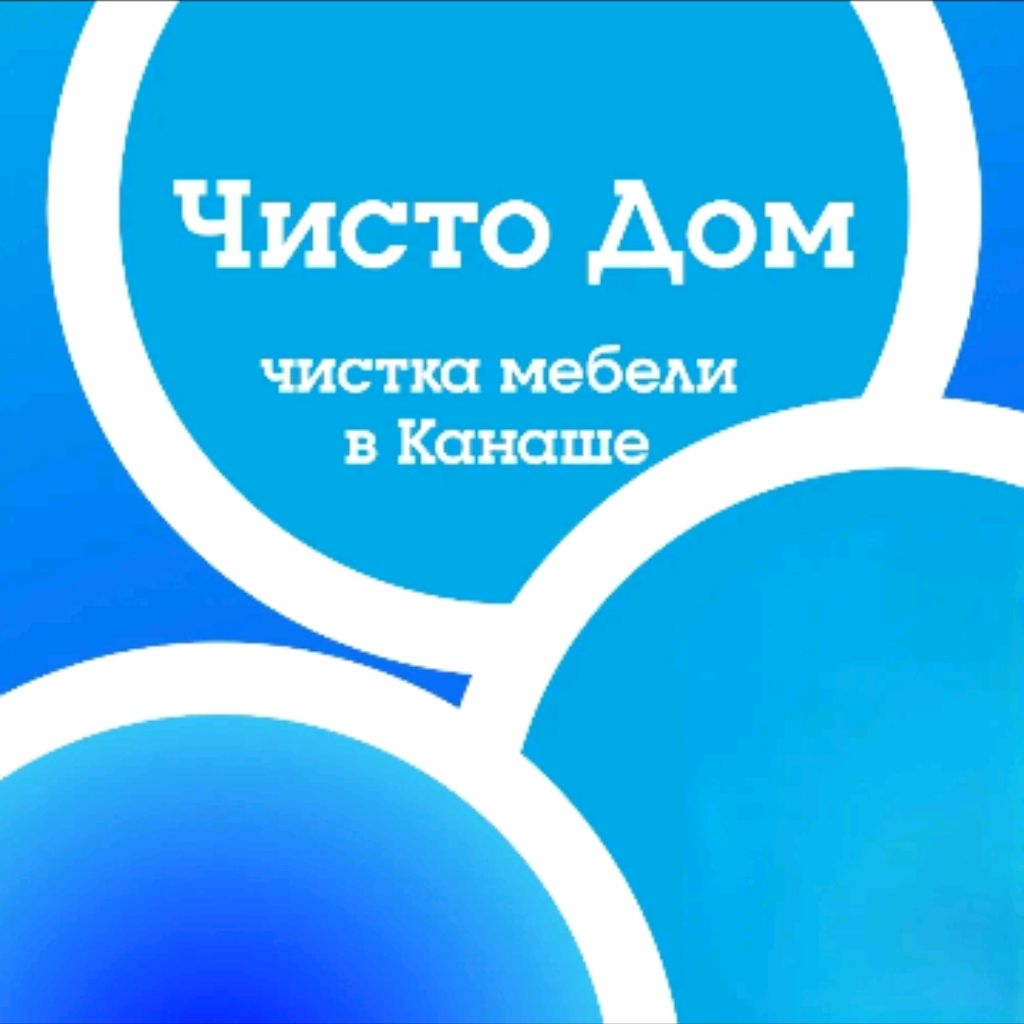 Иконка канала ЧистоДом