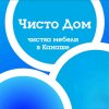 Иконка канала ЧистоДом
