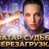 Иконка канала Анна Абрамова ТАРО АСТРО