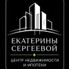 Иконка канала Центр Недвижимости И Ипотеки Екатерины Сергеевой
