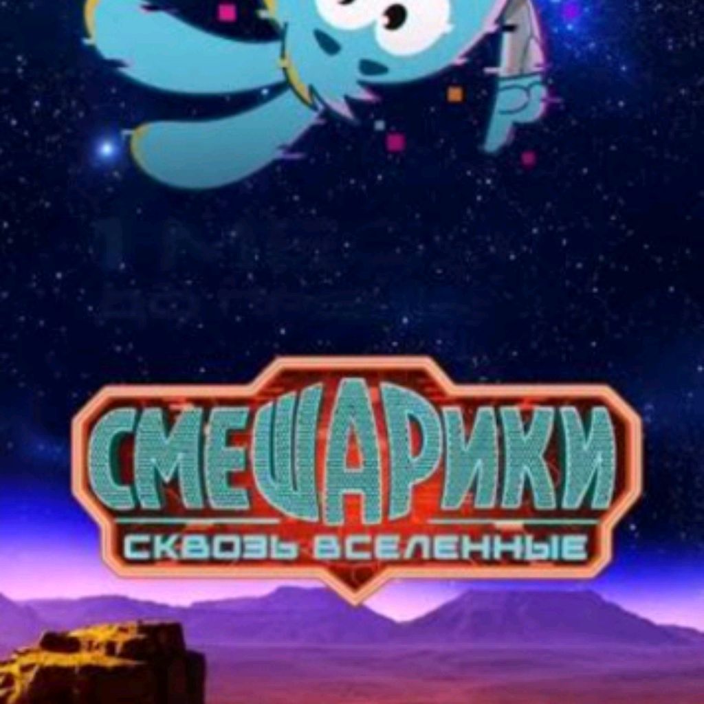 Иконка канала Новости Смешорово