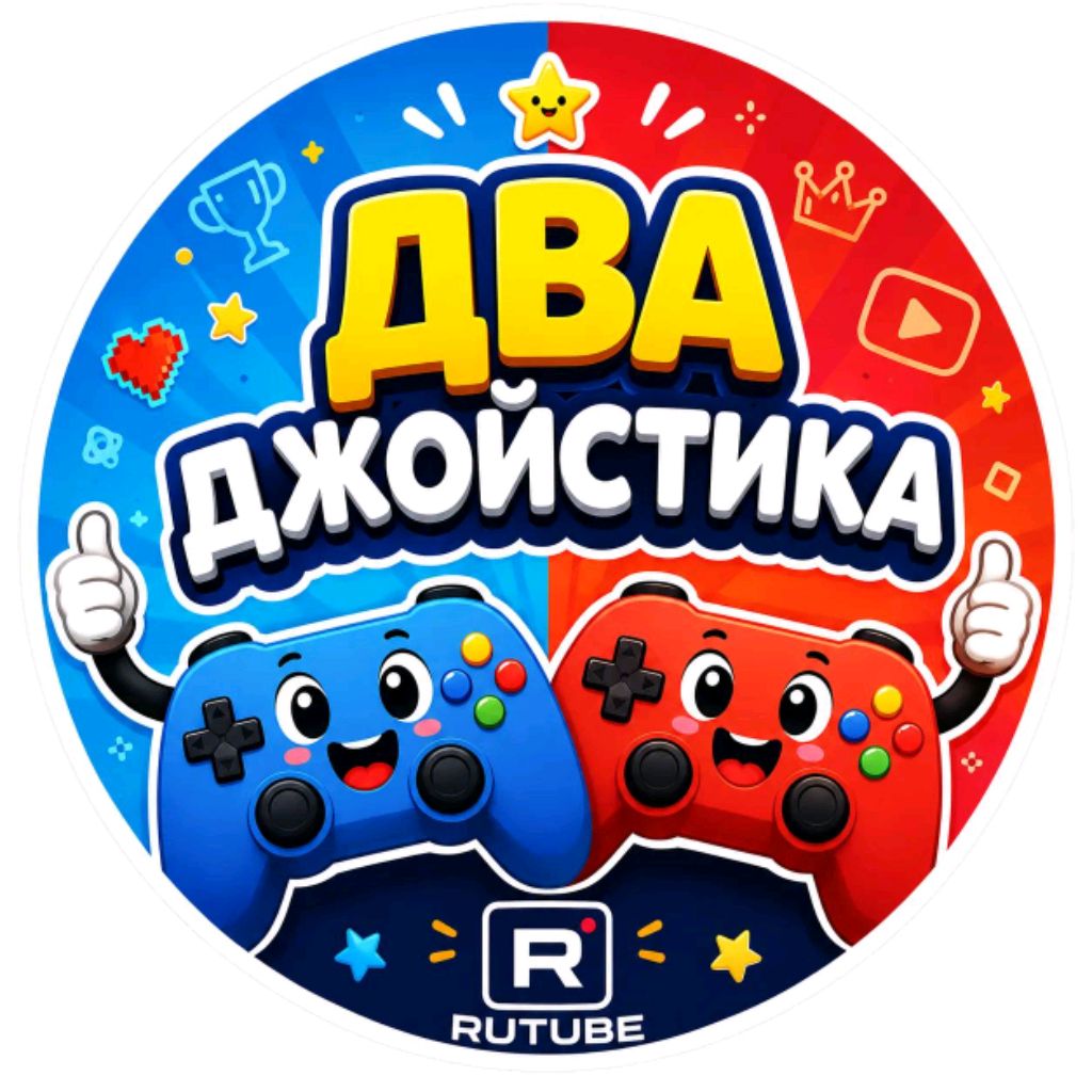 Иконка канала Два Джойстика