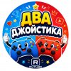 Иконка канала Два Джойстика