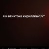 Иконка канала Кириллка709^