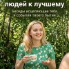 Иконка канала Исцеляющие Беседы