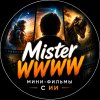 Иконка канала MisterWWWW