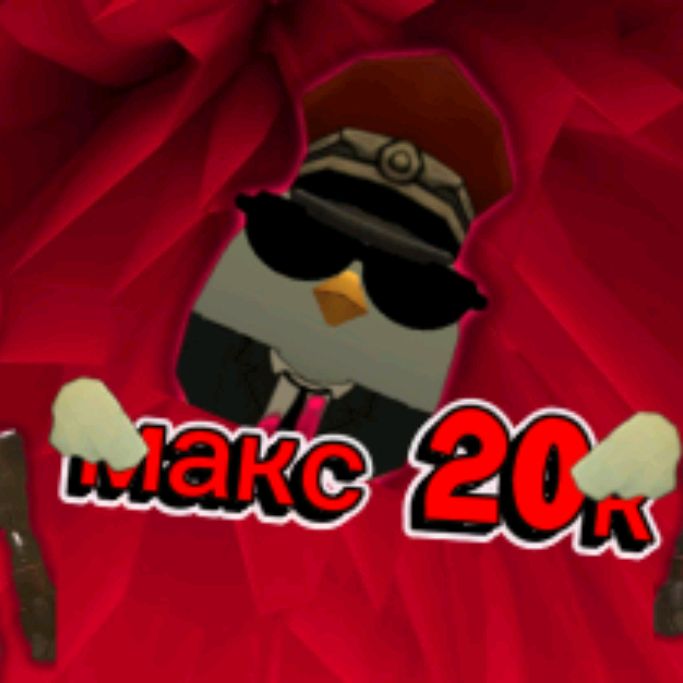 Иконка канала Макс 20К (Вернулся)
