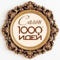 Иконка канала 1000 идей