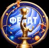 Иконка канала ЦЭС 🏆 ФЕДАТ - спортивная экосистема РФ