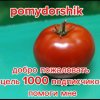 Иконка канала Pomydorshik