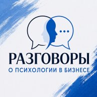 Иконка канала businesspsychologytalks