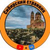 Иконка канала Сибирский Странник