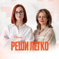 Иконка канала Реши легко ОГЭ | ЕГЭ на 5