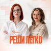 Иконка канала Реши легко ОГЭ | ЕГЭ на 5