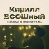 Иконка канала Кирилл ВСОШный || олимпиады по литературе