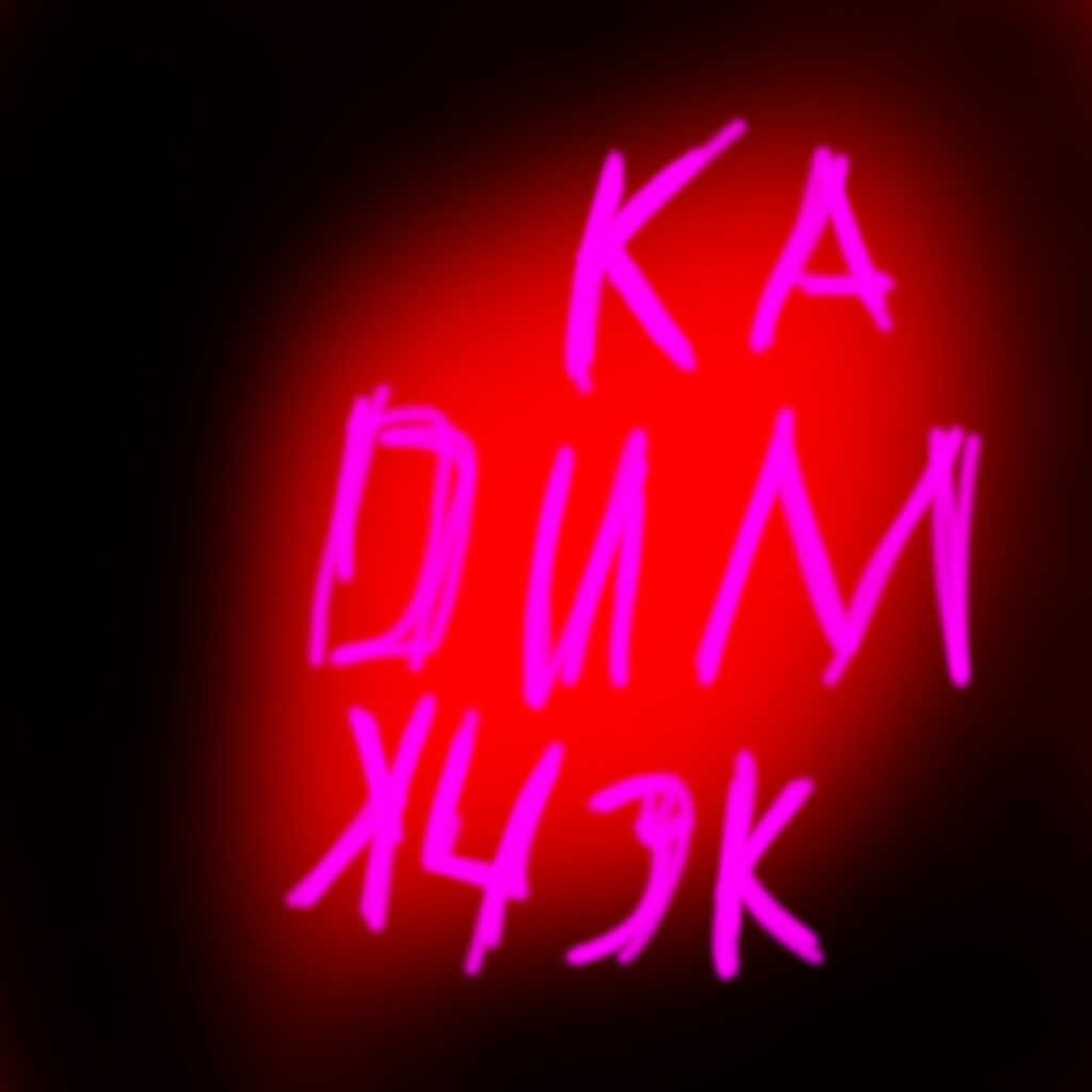 Иконка канала ☄️Dumka 43 K☄️