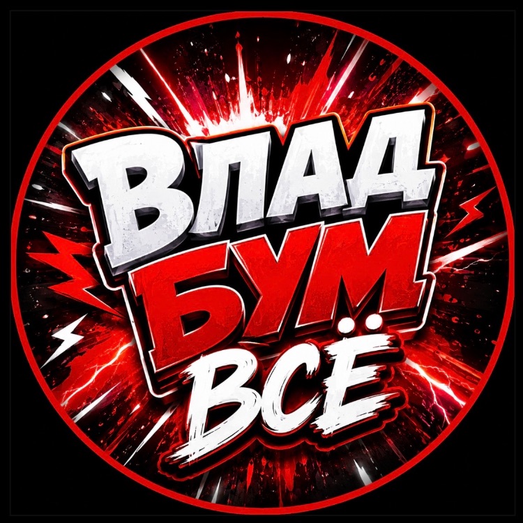 Иконка канала Влад Бум Всё