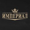 Иконка канала Агентство недвижимости Империал