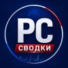 Иконка канала РОССИЯ СЕГОДНЯ | СВОДКИ