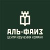 Иконка канала Школа Корана | Аль-Фаиз