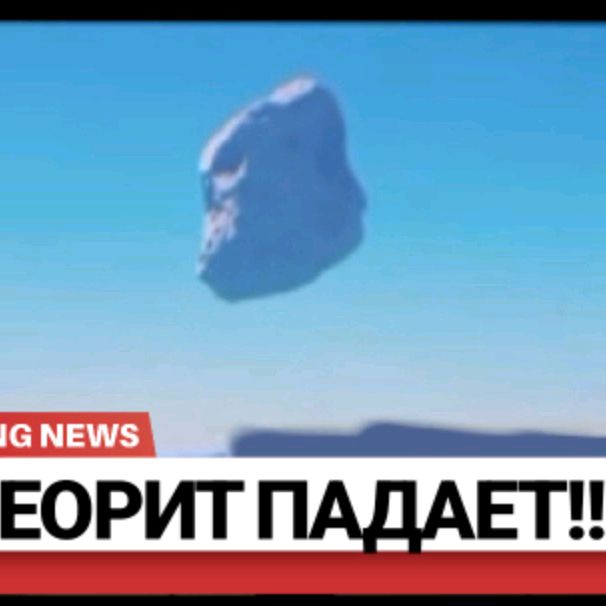 Иконка канала Метеор