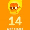 Иконка канала Огненный Duo