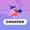 Иконка канала Синхрон | Студия журналистики