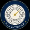 Иконка канала Ход Истории