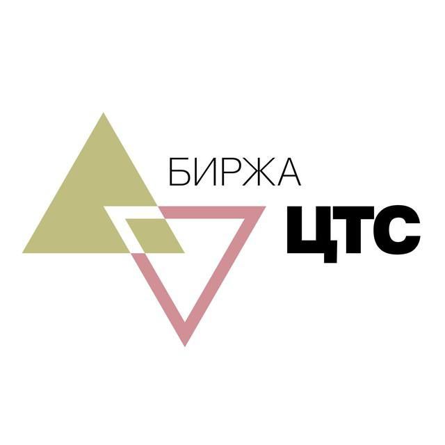 Иконка канала БИРЖА ЦТС. Официальный канал.