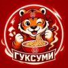 Иконка канала ГУКСУМИ - франшиза раменных самообслуживания
