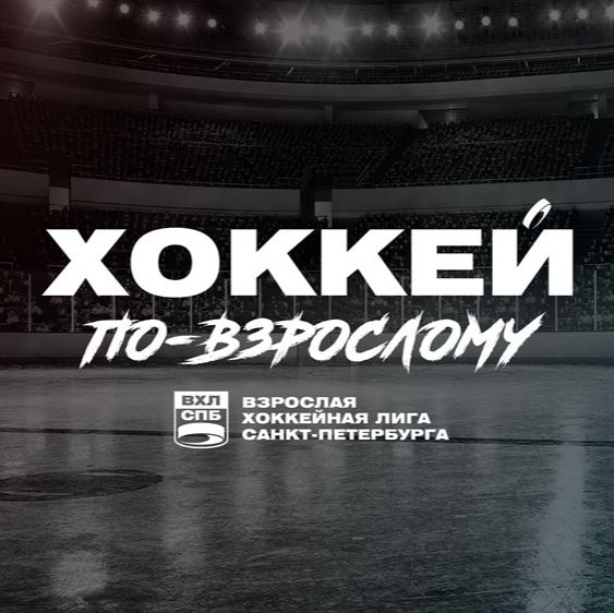 Иконка канала ВХЛ СПБ
