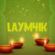 Иконка канала ☪️LAYM4IK NO TEAM☪️