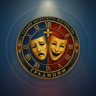 Иконка канала Театральная студия "ТРАДИЦИИ"