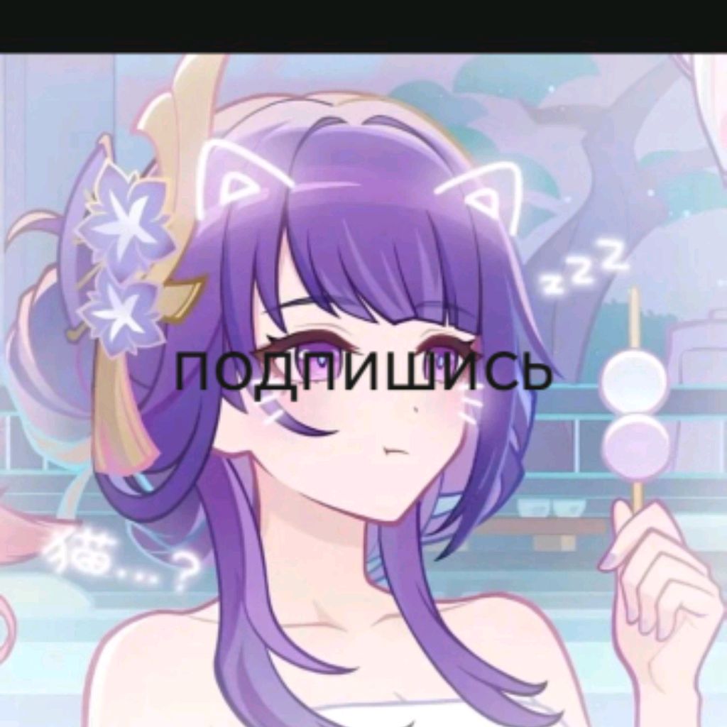 Иконка канала catnap Nastya