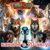 Иконка канала ГИПЕР САВА 007 (А ТАКЖЕ ЕГО ГИПЕР СТАЯ)